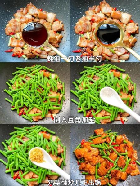 肉炒芸豆角怎么做_芸豆角炒肉要不要焯水-第3张图片-山城妙识