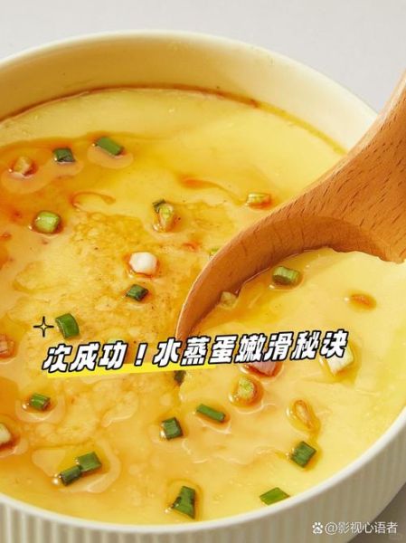 鸡蛋羹怎么蒸才嫩滑_鸡蛋羹水比例是多少-第2张图片-山城妙识 鸡蛋羹怎么蒸才嫩滑_鸡蛋羹水比例是多少-第2张图片-山城妙识