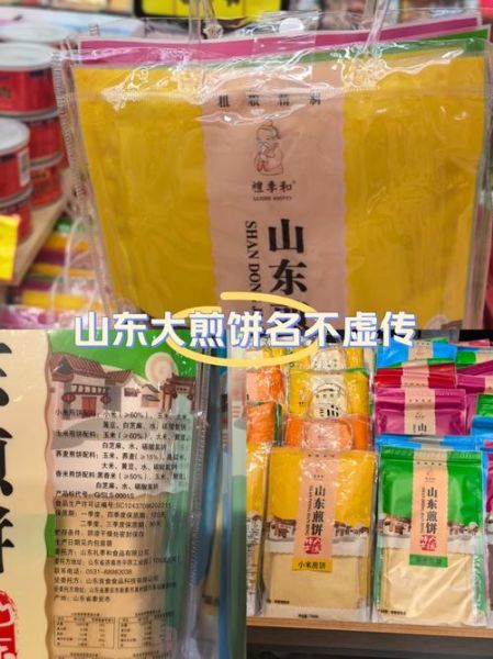 山东大煎饼怎么做_正宗配料有哪些-第3张图片-山城妙识