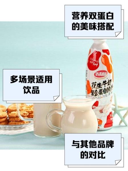 花生牛奶可以空腹喝吗_花生牛奶热量高吗-第1张图片-山城妙识