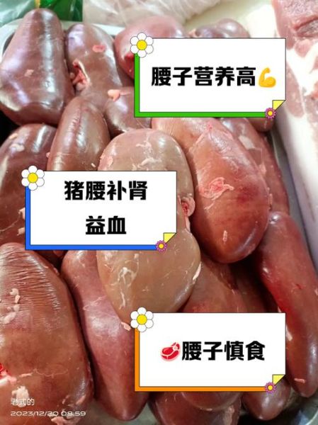 吃腰子补肾吗_吃腰子补肾有科学依据吗-第2张图片-山城妙识
