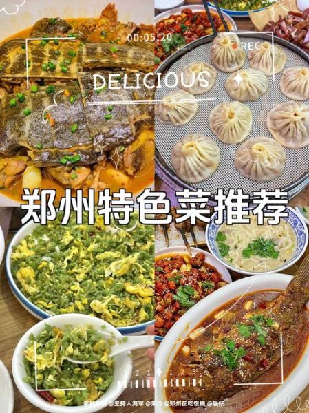 郑州美食推荐_郑州有什么好吃的地方-第1张图片-山城妙识 郑州美食推荐_郑州有什么好吃的地方-第1张图片-山城妙识