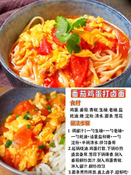 面条卤子怎么做_家常卤子有哪些-第1张图片-山城妙识