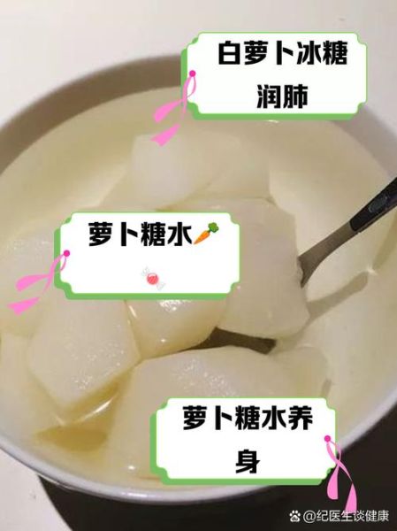白萝卜冰糖止咳的做法_白萝卜冰糖水怎么做-第2张图片-山城妙识 白萝卜冰糖止咳的做法_白萝卜冰糖水怎么做-第2张图片-山城妙识