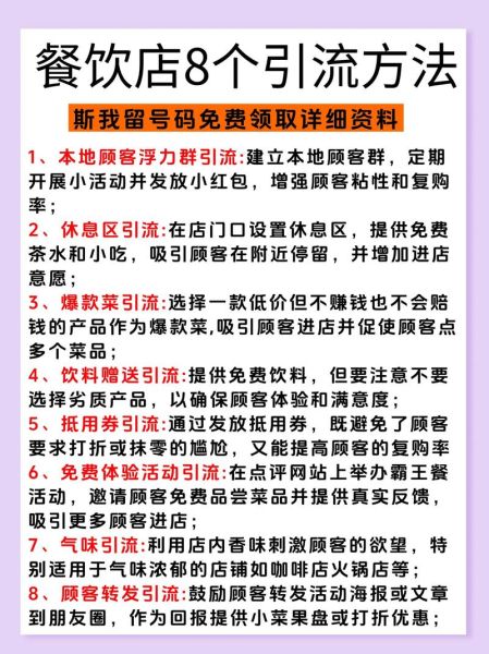 大排档如何吸引顾客_大排档引流技巧-第1张图片-山城妙识