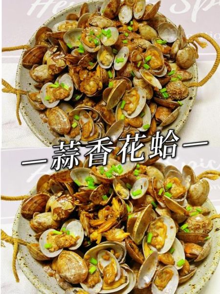 蒜香花蛤怎么做好吃_蒜香花蛤的做法步骤-第3张图片-山城妙识