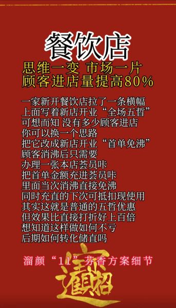 大排档如何吸引顾客_大排档引流技巧-第3张图片-山城妙识