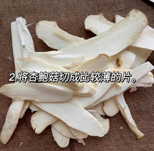 杏鲍菇怎么切片_杏鲍菇切片技巧-第1张图片-山城妙识 杏鲍菇怎么切片_杏鲍菇切片技巧-第1张图片-山城妙识