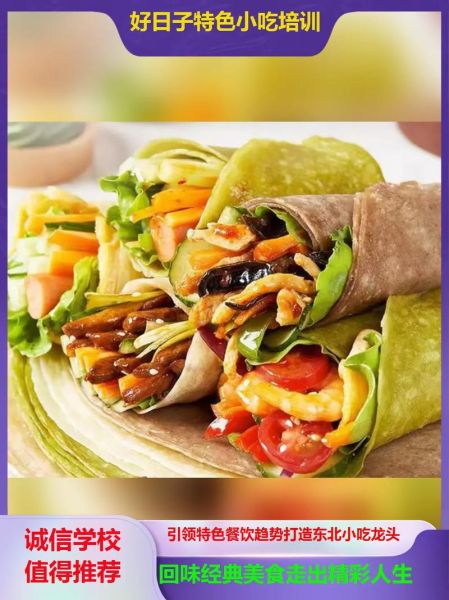 熏肉大饼怎么做_熏肉大饼的做法视频全教程-第1张图片-山城妙识