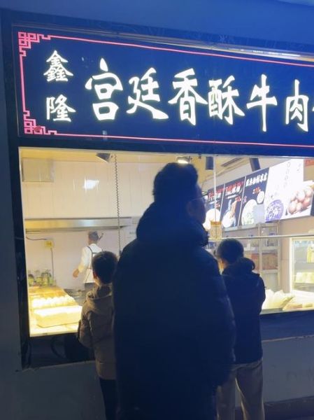 香酥牛肉饼怎么做才酥脆_香酥牛肉饼的做法窍门-第3张图片-山城妙识