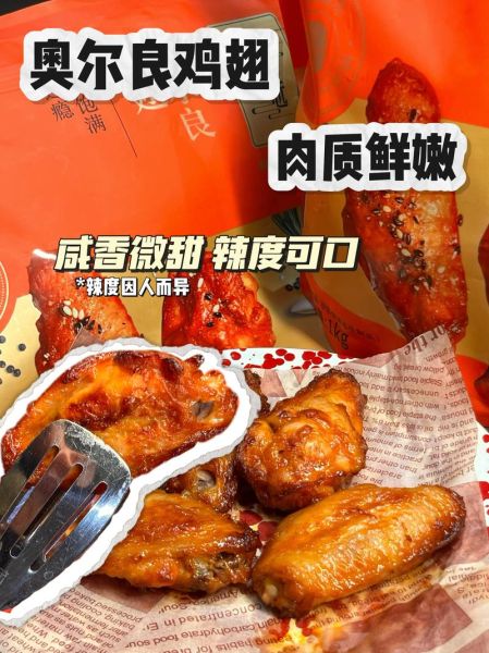 烧烤鸡翅怎么腌制才入味_烧烤鸡翅腌制配方大全-第3张图片-山城妙识