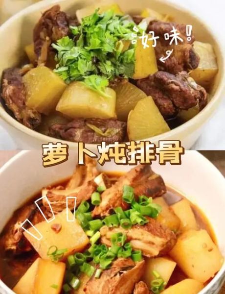 萝卜炖排骨怎么做_王刚萝卜炖排骨做法-第1张图片-山城妙识