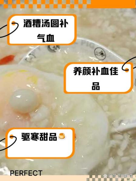 酒糟汤圆怎么做_酒糟汤圆的做法窍门-第1张图片-山城妙识