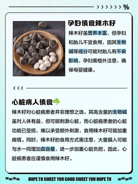 辣木籽什么人不能吃_辣木籽禁忌人群有哪些-第1张图片-山城妙识 辣木籽什么人不能吃_辣木籽禁忌人群有哪些-第1张图片-山城妙识