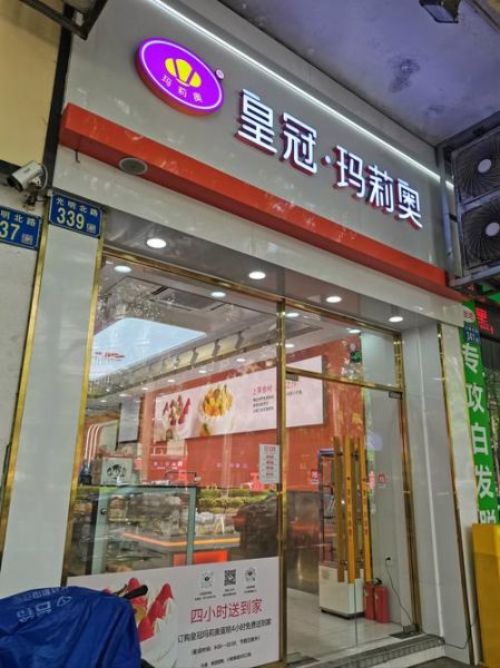 蛋糕店加盟费多少钱_加盟蛋糕店需要哪些费用-第3张图片-山城妙识 蛋糕店加盟费多少钱_加盟蛋糕店需要哪些费用-第3张图片-山城妙识