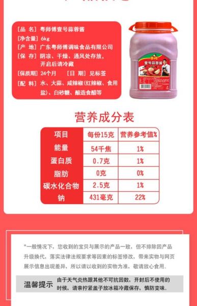 广式蒜蓉辣椒酱怎么做_正宗蒜蓉辣椒酱配方-第1张图片-山城妙识 广式蒜蓉辣椒酱怎么做_正宗蒜蓉辣椒酱配方-第1张图片-山城妙识