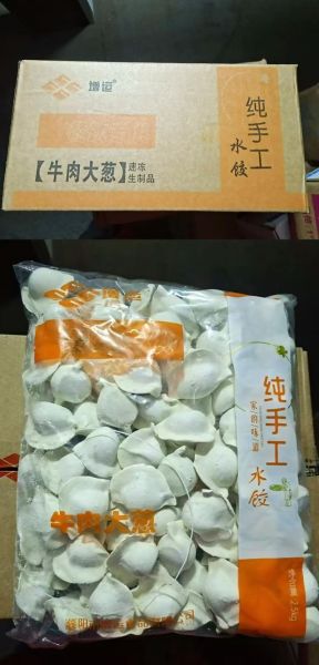 纯手工水饺批发配送_怎么找靠谱供应商-第1张图片-山城妙识 纯手工水饺批发配送_怎么找靠谱供应商-第1张图片-山城妙识