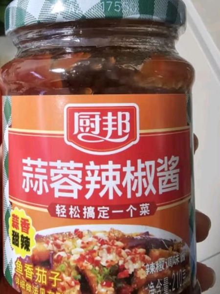 广式蒜蓉辣椒酱怎么做_正宗蒜蓉辣椒酱配方-第3张图片-山城妙识 广式蒜蓉辣椒酱怎么做_正宗蒜蓉辣椒酱配方-第3张图片-山城妙识