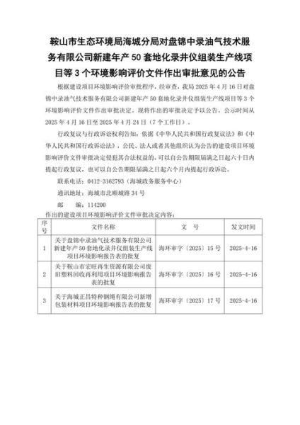 淀粉制品生产许可证审查细则_淀粉制品发证检验项目有哪些-第2张图片-山城妙识