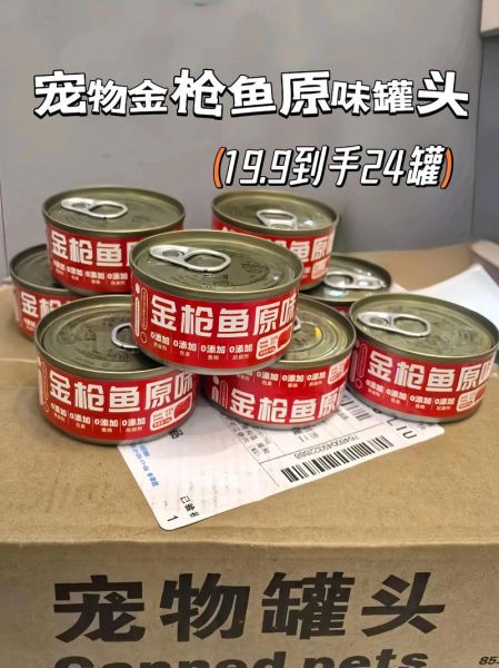 金枪鱼罐头哪个牌子好_如何挑选健康金枪鱼罐头-第3张图片-山城妙识 金枪鱼罐头哪个牌子好_如何挑选健康金枪鱼罐头-第3张图片-山城妙识