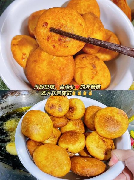 糖糕的做法视频窍门_糖糕怎么炸才空心-第1张图片-山城妙识 糖糕的做法视频窍门_糖糕怎么炸才空心-第1张图片-山城妙识