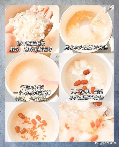 银耳汤怎么煮粘稠_快速出胶的秘诀-第2张图片-山城妙识