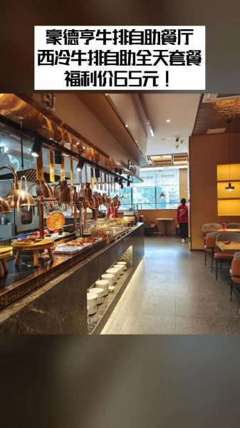 附近自助餐厅哪家好_附近自助餐厅价格多少-第3张图片-山城妙识 附近自助餐厅哪家好_附近自助餐厅价格多少-第3张图片-山城妙识