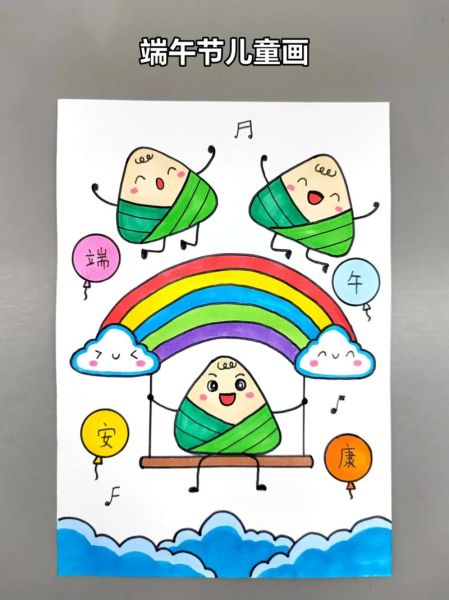 粽子简笔画可爱彩色_怎么画才萌-第2张图片-山城妙识 粽子简笔画可爱彩色_怎么画才萌-第2张图片-山城妙识