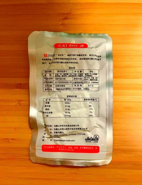 茶干的热量是多少_减肥能吃茶干吗-第1张图片-山城妙识 茶干的热量是多少_减肥能吃茶干吗-第1张图片-山城妙识