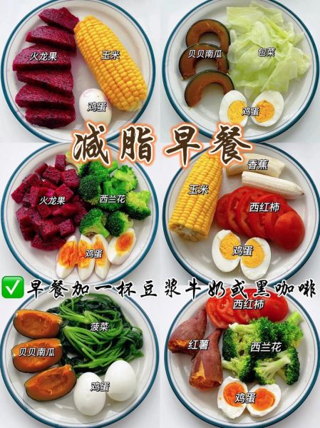 低热量食物有哪些_低卡菜谱怎么做-第2张图片-山城妙识