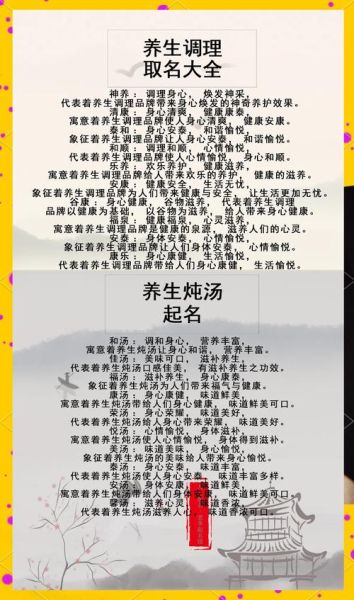 炖汤名字大全_炖汤起什么名字好听-第2张图片-山城妙识