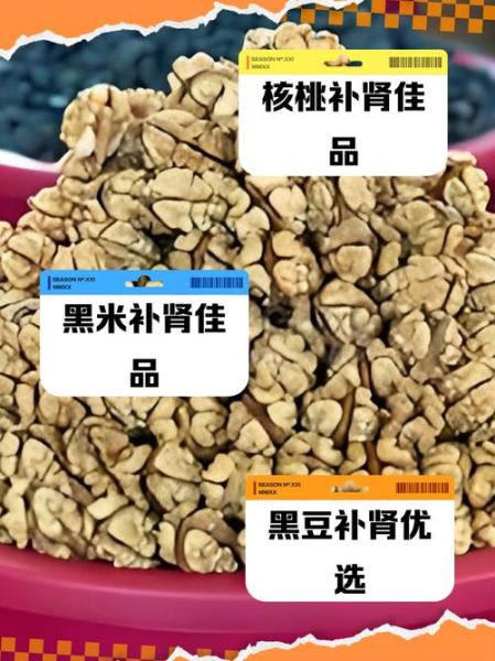 吃什么可以壮阳_男人壮阳食物有哪些-第2张图片-山城妙识