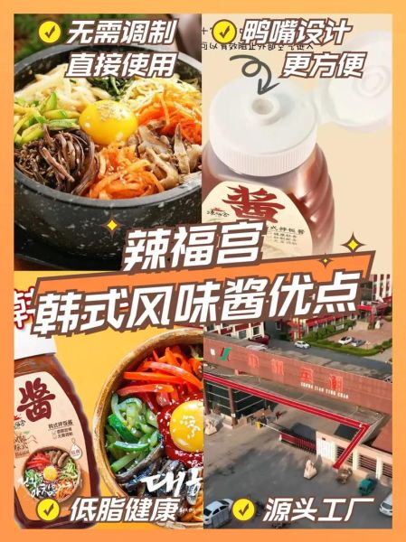 韩式辣酱怎么做才好吃_韩式辣酱正宗配方-第1张图片-山城妙识