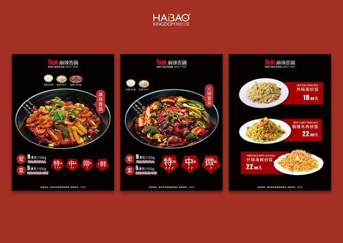 麻辣香锅菜单价格表_麻辣香锅菜单怎么选-第2张图片-山城妙识