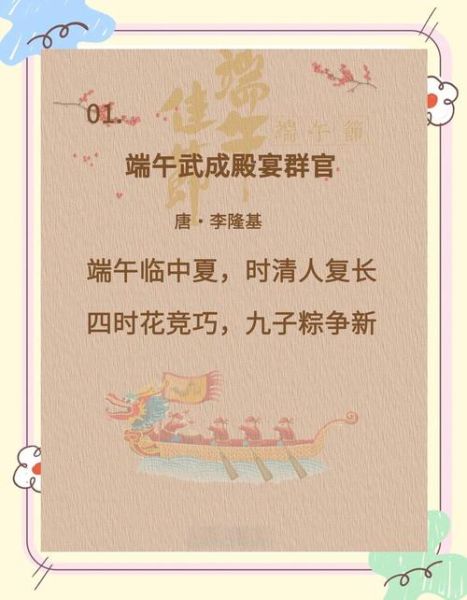 端午节文案怎么写_端午节短句有哪些-第1张图片-山城妙识 端午节文案怎么写_端午节短句有哪些-第1张图片-山城妙识