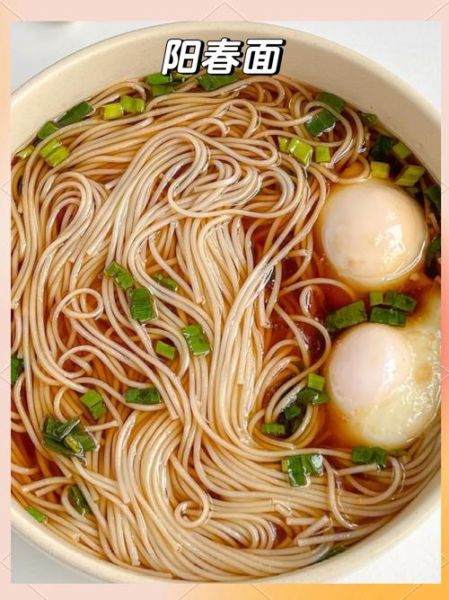 素阳春面怎么做_正宗素阳春面做法大全-第2张图片-山城妙识 素阳春面怎么做_正宗素阳春面做法大全-第2张图片-山城妙识