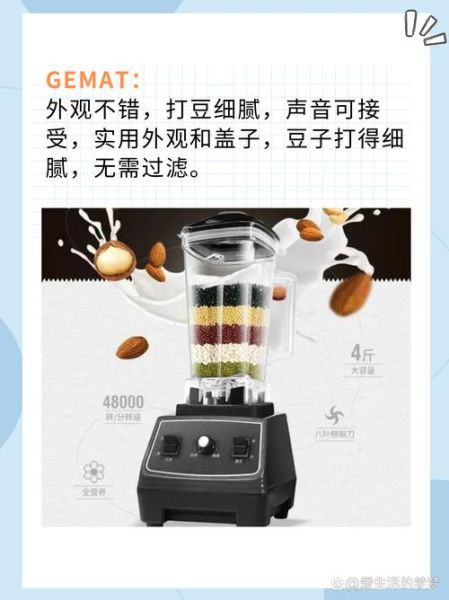 豆浆机哪个牌子好_豆浆机品牌十大排行榜-第2张图片-山城妙识 豆浆机哪个牌子好_豆浆机品牌十大排行榜-第2张图片-山城妙识