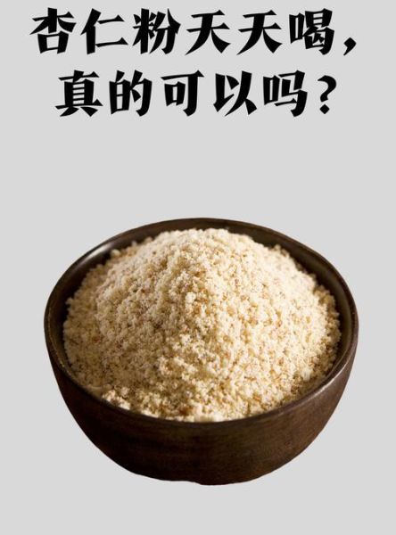 长期喝杏仁粉变白了_真的有用吗-第2张图片-山城妙识