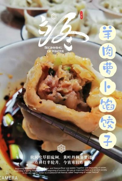 羊肉萝卜饺子馅怎么做_羊肉萝卜饺子馅配料比例-第2张图片-山城妙识