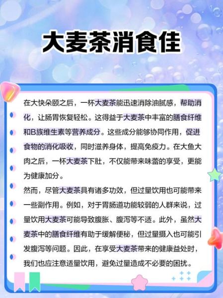 大麦茶一次泡多少粒_大麦茶用量怎么掌握-第2张图片-山城妙识 大麦茶一次泡多少粒_大麦茶用量怎么掌握-第2张图片-山城妙识