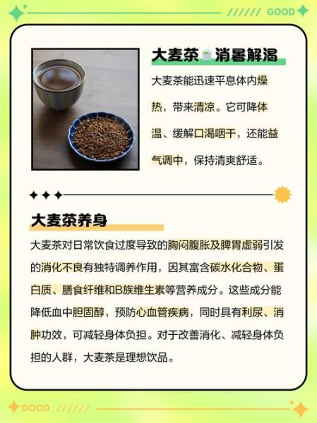 大麦茶一次泡多少粒_大麦茶用量怎么掌握-第1张图片-山城妙识 大麦茶一次泡多少粒_大麦茶用量怎么掌握-第1张图片-山城妙识