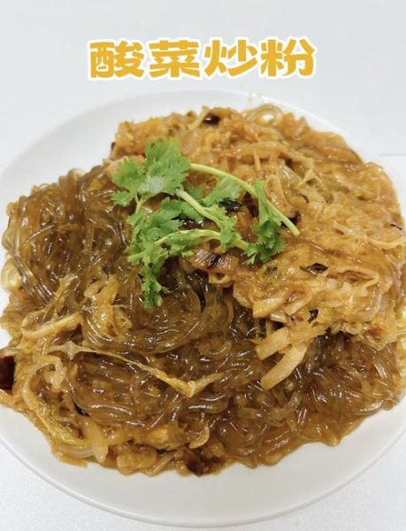 素炒酸菜粉条怎么做_酸菜粉条不坨的秘诀-第1张图片-山城妙识 素炒酸菜粉条怎么做_酸菜粉条不坨的秘诀-第1张图片-山城妙识