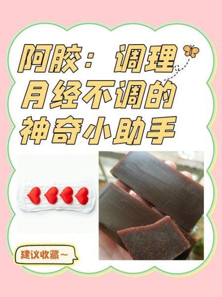 吃阿胶一个月皮肤变好是真的吗_多久见效-第1张图片-山城妙识 吃阿胶一个月皮肤变好是真的吗_多久见效-第1张图片-山城妙识