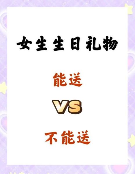 女生生日礼物送什么好_女生最想要的十大礼物清单-第3张图片-山城妙识 女生生日礼物送什么好_女生最想要的十大礼物清单-第3张图片-山城妙识