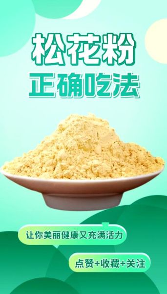 花粉怎么吃最好_花粉的正确食用方法-第1张图片-山城妙识 花粉怎么吃最好_花粉的正确食用方法-第1张图片-山城妙识