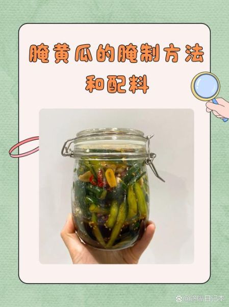 酱油腌黄瓜怎么做_家常做法步骤详解-第2张图片-山城妙识 酱油腌黄瓜怎么做_家常做法步骤详解-第2张图片-山城妙识