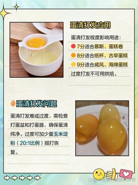 蛋清怎么打成奶油状_蛋清打发失败怎么办-第2张图片-山城妙识 蛋清怎么打成奶油状_蛋清打发失败怎么办-第2张图片-山城妙识