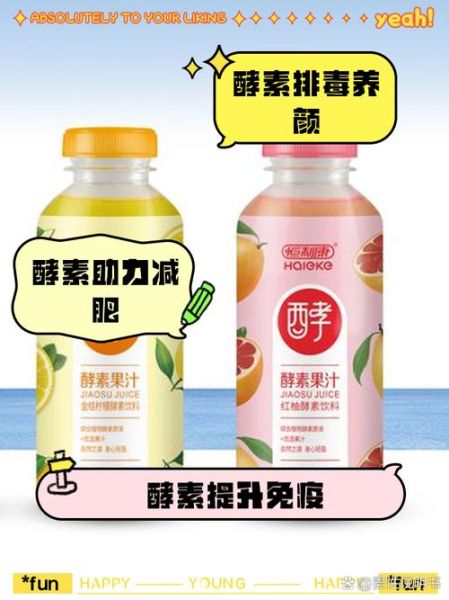 女人长期喝酵素好吗_长期喝酵素的副作用-第1张图片-山城妙识 女人长期喝酵素好吗_长期喝酵素的副作用-第1张图片-山城妙识