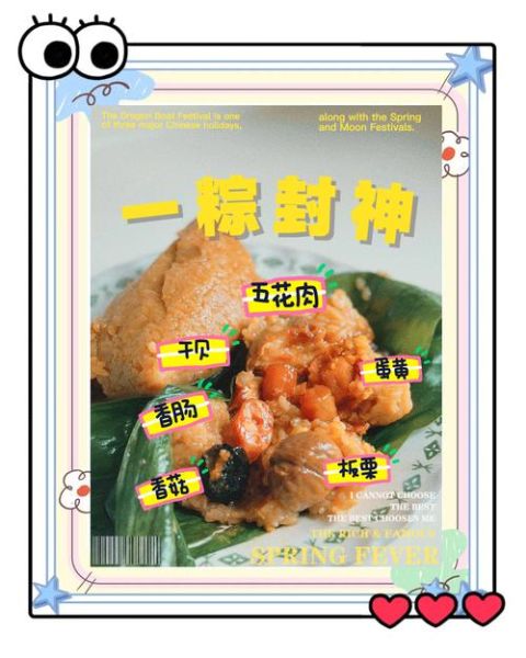 粽子肉馅怎么做好吃_粽子肉馅配方比例-第3张图片-山城妙识 粽子肉馅怎么做好吃_粽子肉馅配方比例-第3张图片-山城妙识