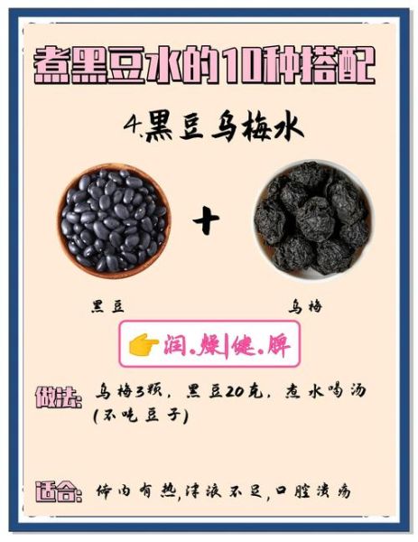 黑豆浆不适合什么人喝_哪些体质慎饮黑豆浆-第3张图片-山城妙识 黑豆浆不适合什么人喝_哪些体质慎饮黑豆浆-第3张图片-山城妙识